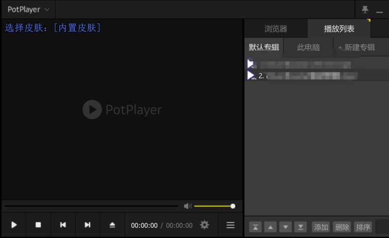 【2074】PotPlayer 免费全能的影音播放器_V1.7.22508 PC绿色版-电玩纪元